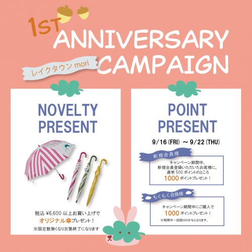 moimoln | SHOP LIST | レイクタウン mori店