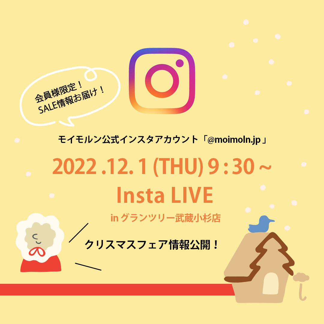 moimoln | | 12/1（木）9:30〜Insta LIVE♪