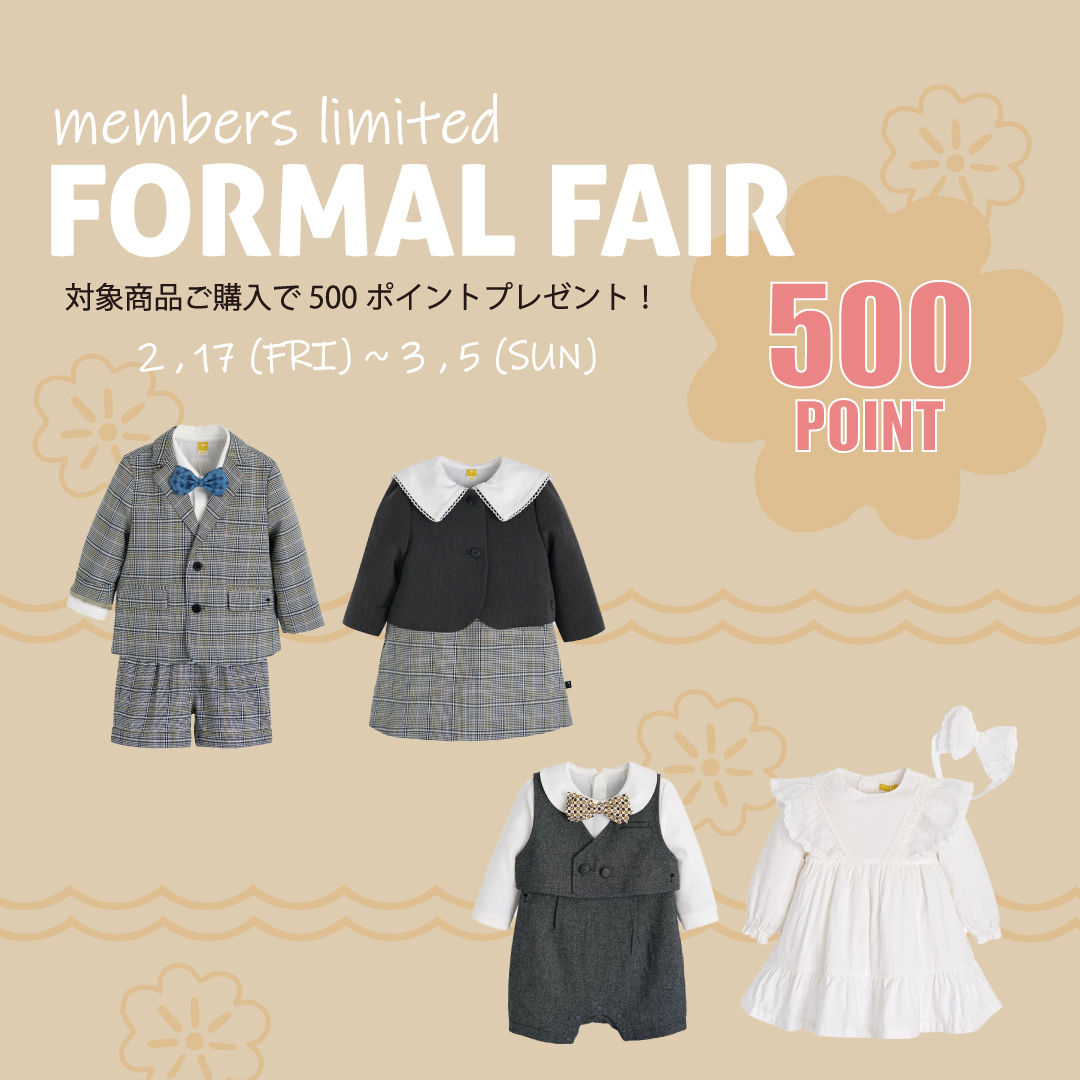 moimoln | | 「FORMAL FAIR」対象商品ご購入で500ポイントプレゼント！