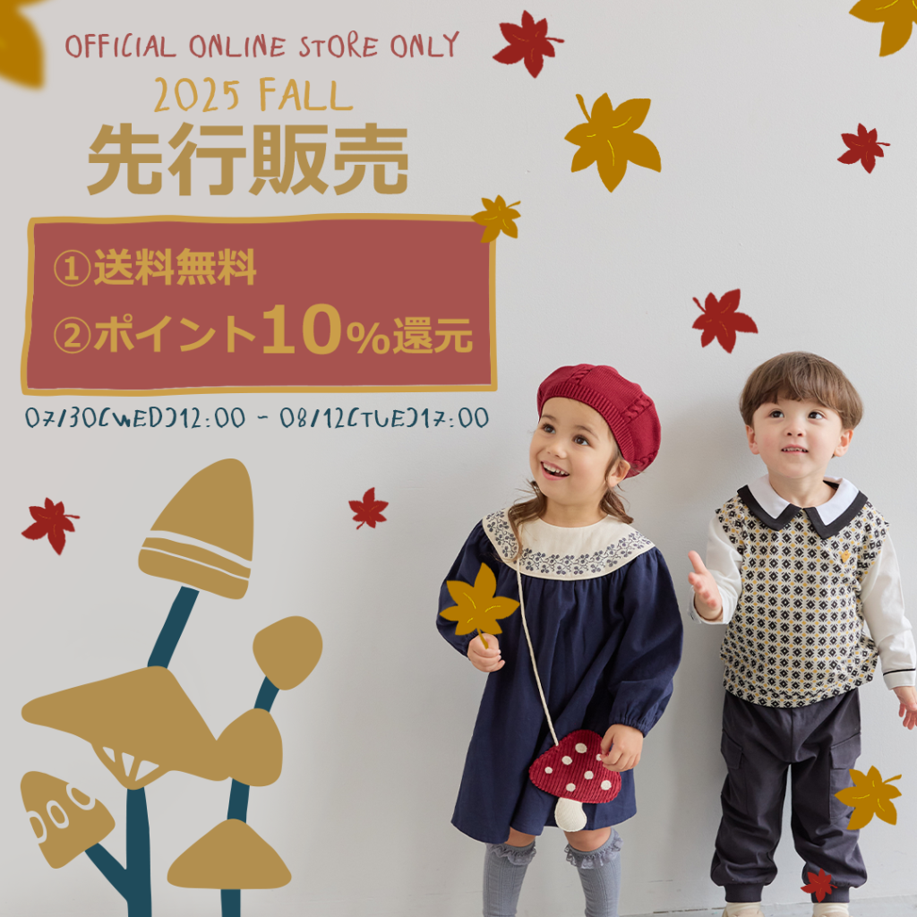 moimoln | | 公式オンラインストア限定！秋の新作を先行販売♪特典付き！