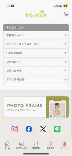moimoln | | 集まれ♪モイキッズ！『七夕フォト祭り』