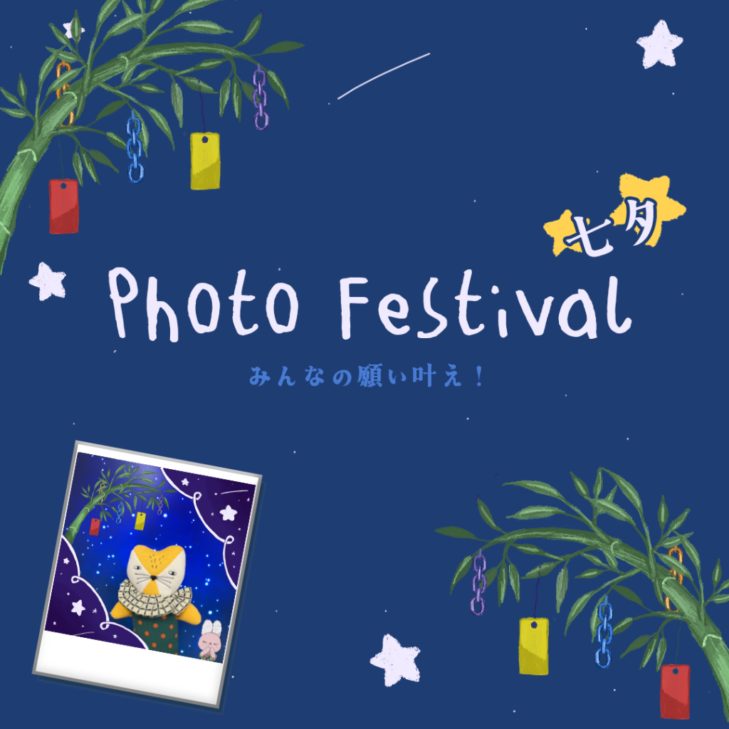 moimoln | | 集まれ♪モイキッズ！『七夕フォト祭り』