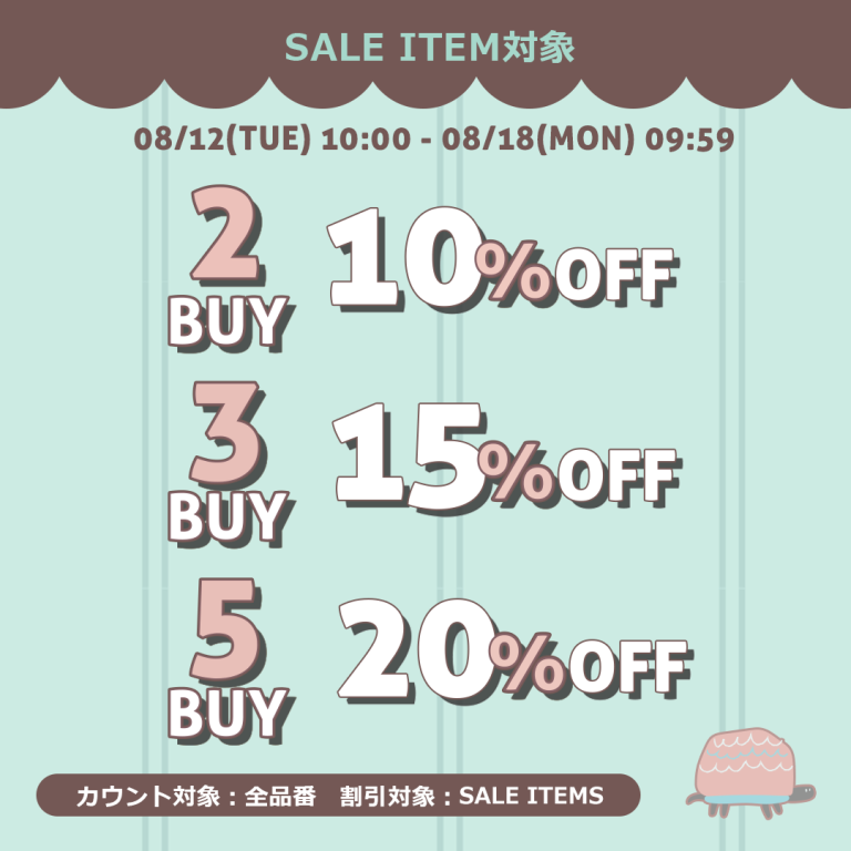 moimoln | | 【期間限定】SALEアイテムまとめ買いイベント♪