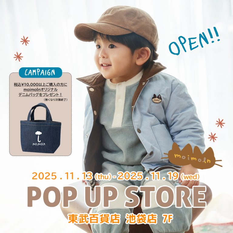 moimoln | | 11/13(木)～東武百貨店 池袋でPOP UP STORE OPEN!